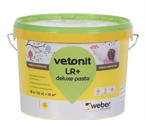 Шпаклёвкаweber Vetonit LR Deluxe Pasta 18 кг