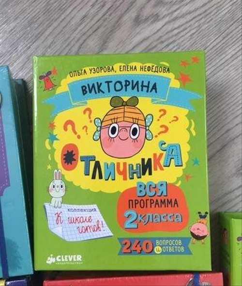 Настольная игра - викторина