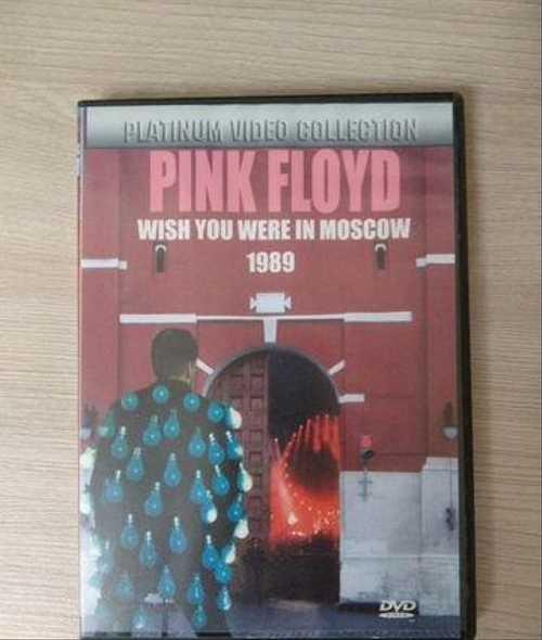 Уникальный лот Концерт группы Pink Floyd в Москве