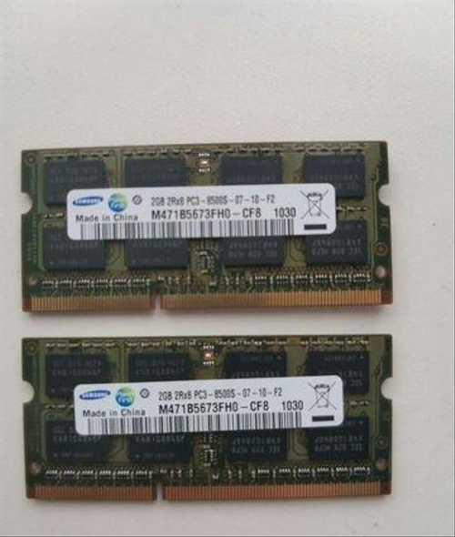 Опер-ая память Samsung 2Gb DDR3 M471B5673FH0-CF8