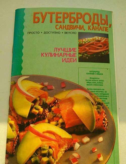 Кулинарные книги