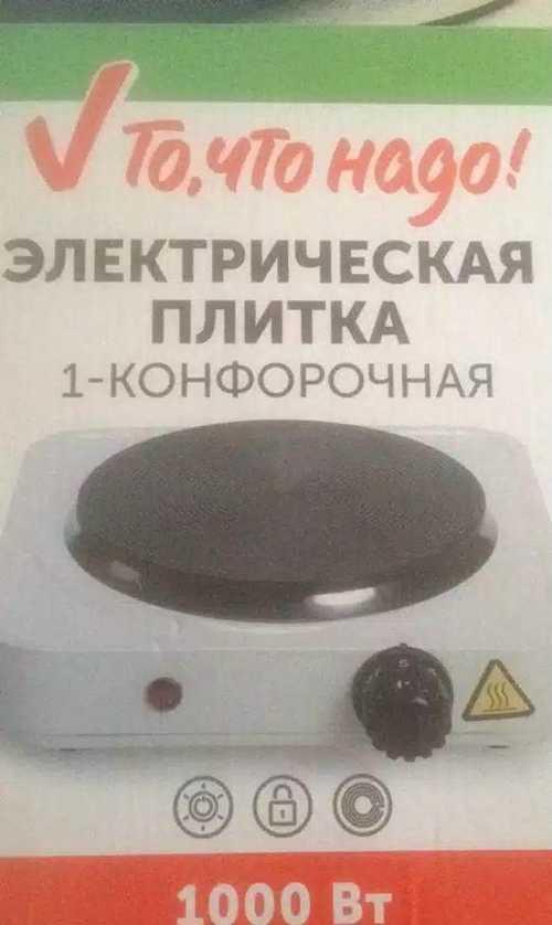 Электрическая плита 1-конфорочная