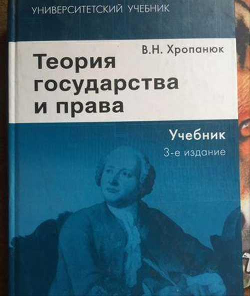 ТГП учебник красный хропанюк. Учебники 2006.