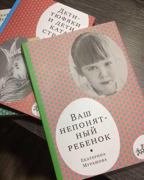 Книги Екатерины Мурашовой
