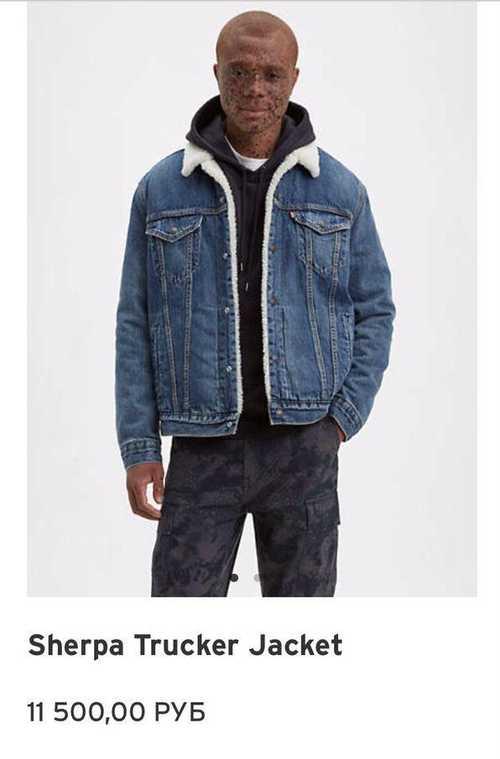 Куртки Sherpa Levi’s
