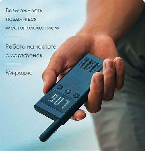 Рация Xiaomi Mijia Walkie Talkie 1S