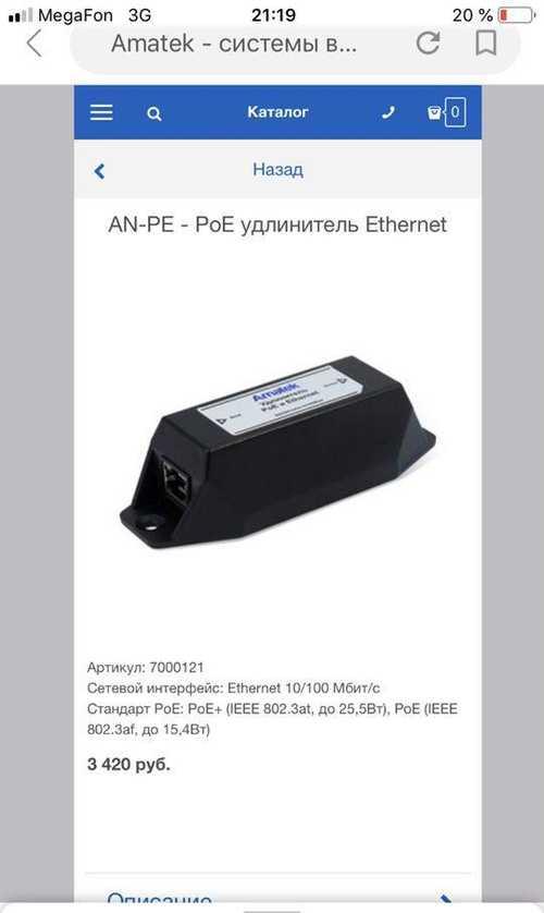 PoE и Ethernet удлинитель