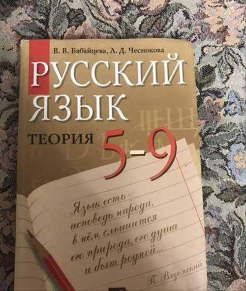 Учебник теория 8 класс