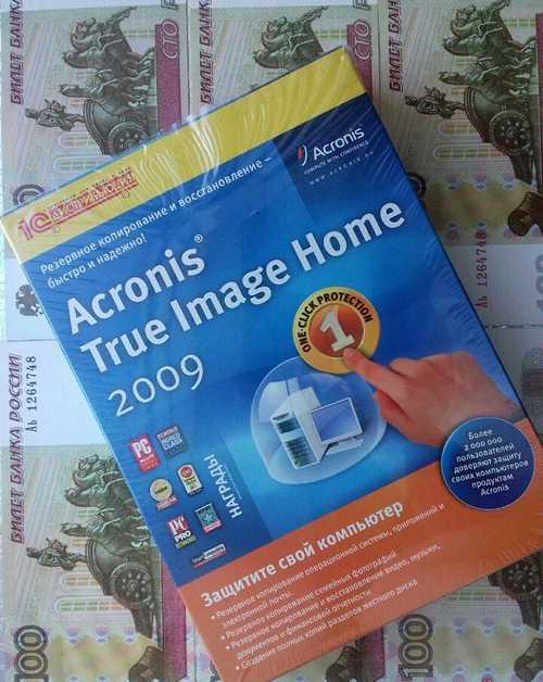 acronis true image home 2009 old version