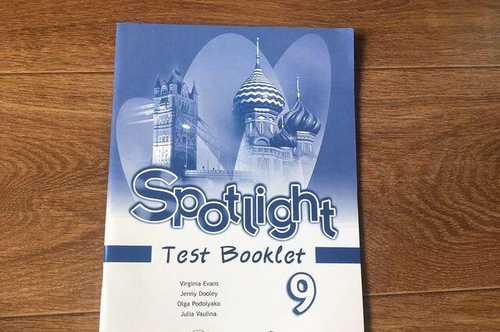 Test booklet spotlight 9 класс
