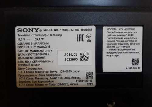 Телевизор sony KDL-40WD653 на запчасти