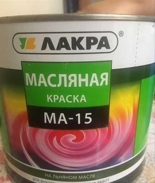 Краски масляные ма 15 био