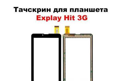 Тачскрин для планшета Explay Hit 3G