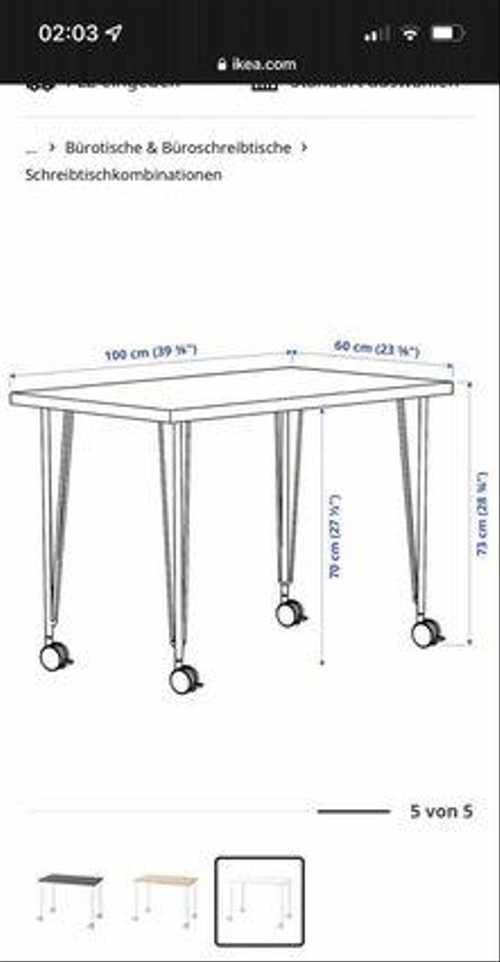 Ножки на колесной опоре крилле krille IKEA