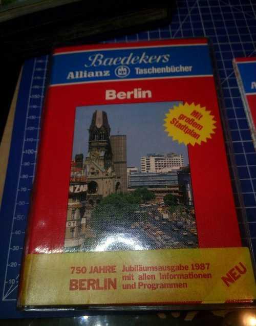 Путеводитель по Берлину, 1987 года, юбилейный выпу