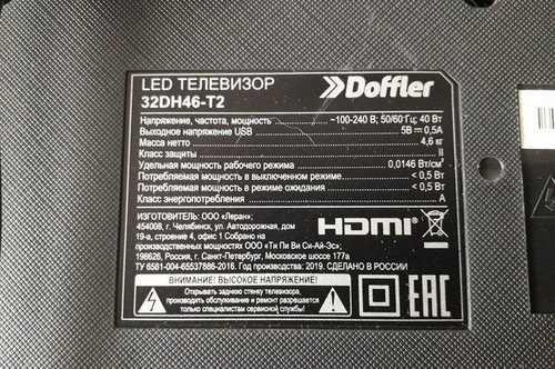 Телевизор Doffler 32DH46-T2 на запчасти