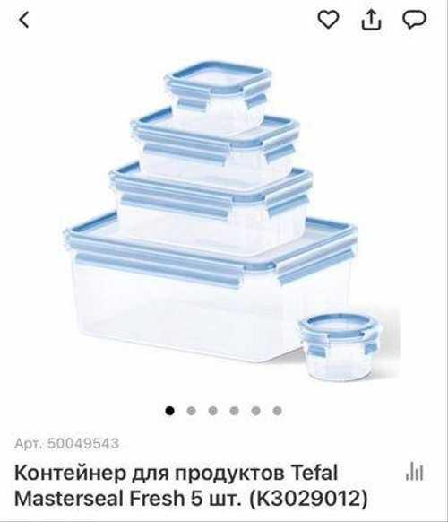 Набор контейнеров для продуктов Tefal Masterseal F