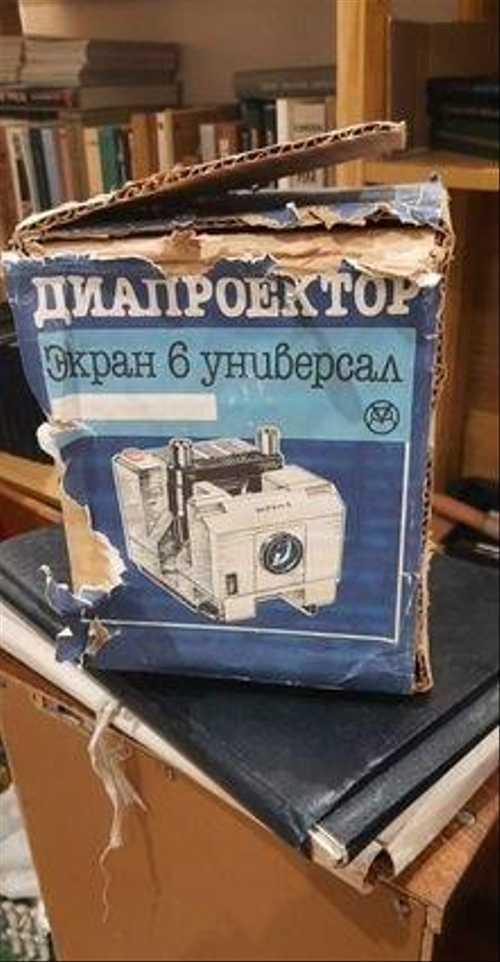 Диапроектор СССР