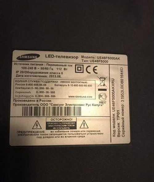Samsung UE46F5000AK