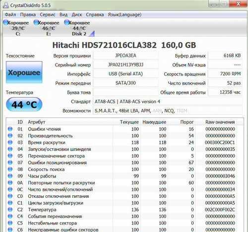 HDD (от 80 до 160GB)