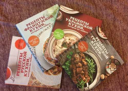 Кухни разных народов. Книги по кулинарии