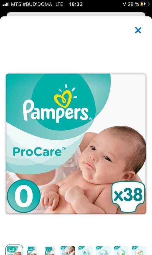 Подгузники pampers 0