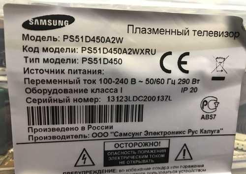 Телевизор SAMSUNG PS51D450A2W в разборе по частям