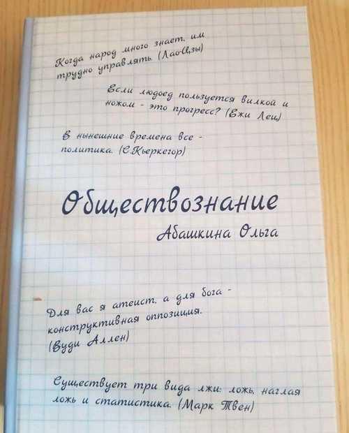 Учебник Обществознания 10-11 класс для сдающих егэ