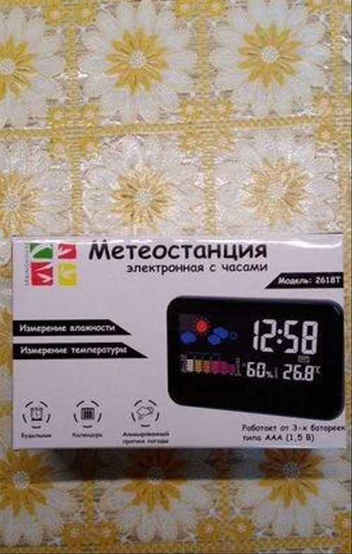 Часы, метеостанция