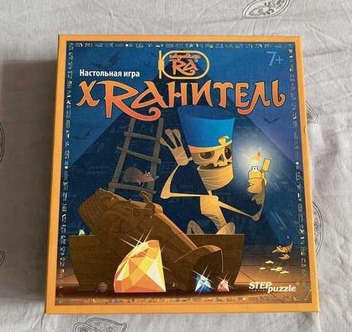 Настольная игра «Хранитель»