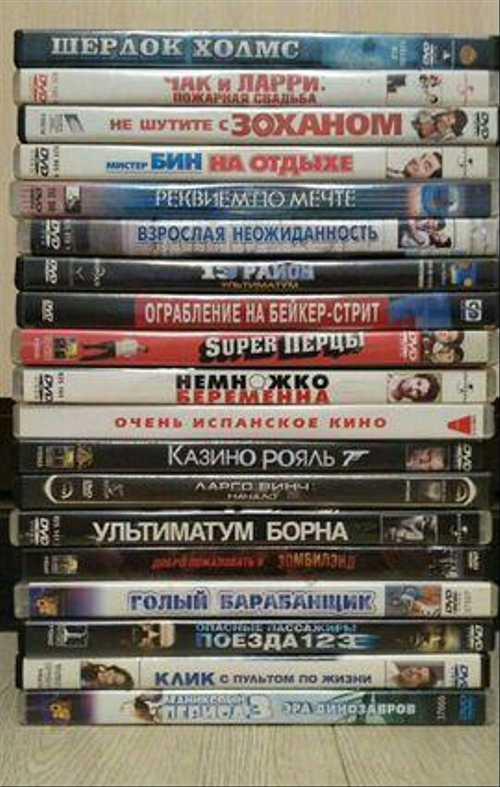 Продаю коллекцию DVD с зарубежным фильмами