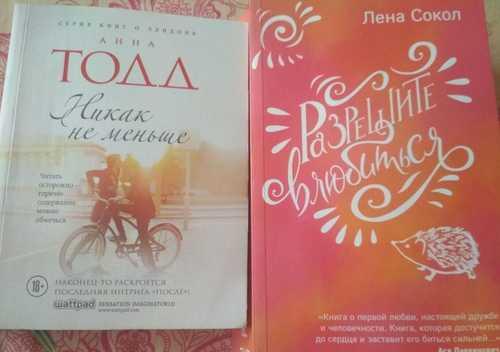 Новые книги современных писателей