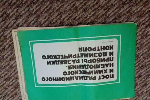 Плакаты гражданской обороны