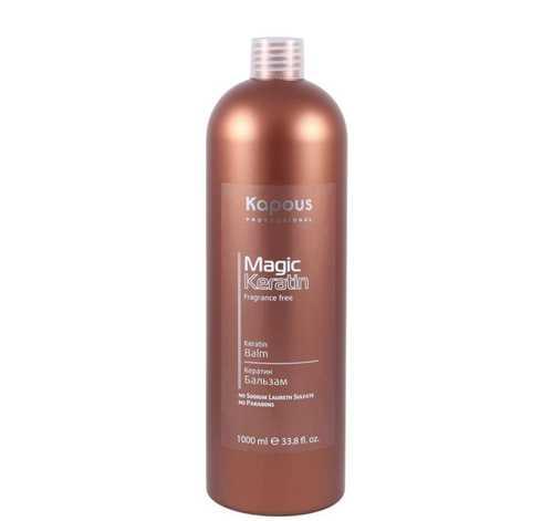 Kapous Professional шампунь Magic Keratin 1000ml