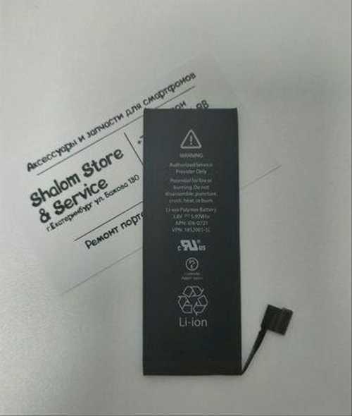 Аккумуляторная батарея для iPhone 5S orig