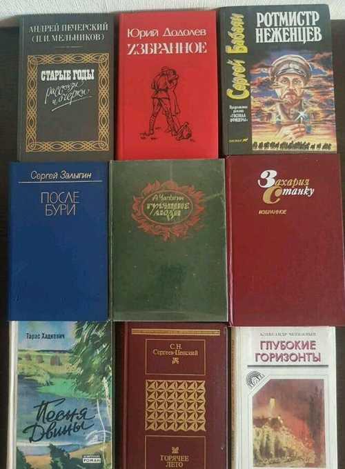 Книги. Романы