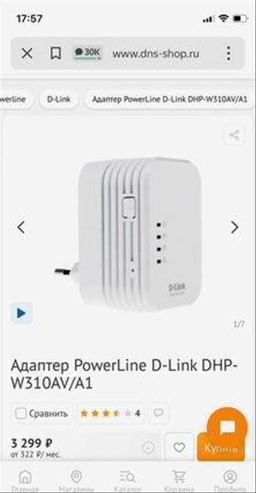 Адаптер PowerLine AV500 Wireless N Mini Extender