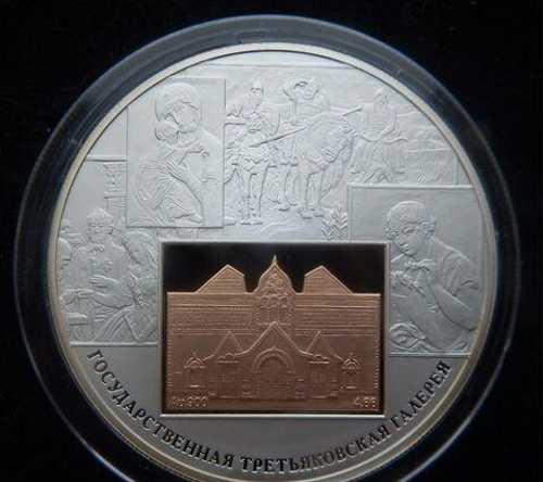Монета России -2006 год. Золото+Серебро