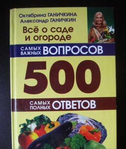 Сад, огород, лекарств. растения, животные 60 книг