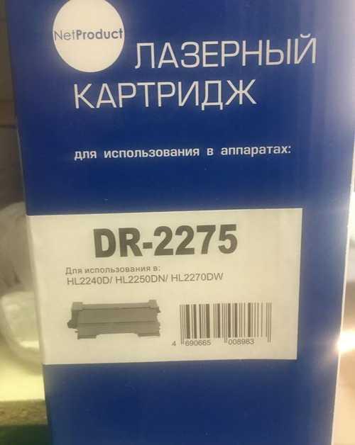 Барабан Brother DR-2275 HL-2240R/2240DR/2250DNR