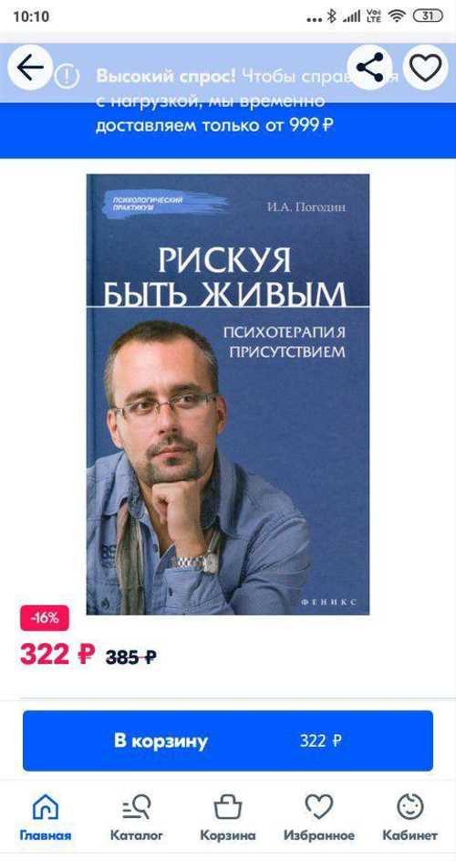 Книга гештальт терапия "рискуя быть живым" (Пого