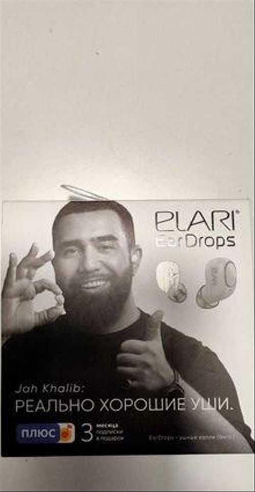 Elari EarDrops EDS-001