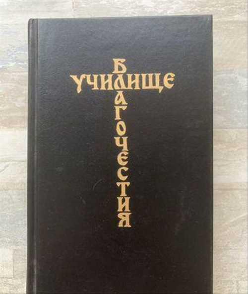 Христианские книги (1891 год)