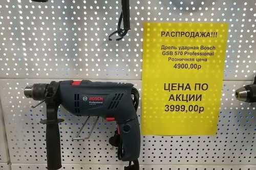 Дрель ударная bosch