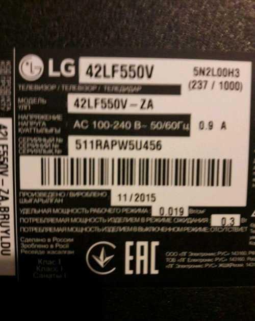 LG42LF550V EAX66203805 (1.2)