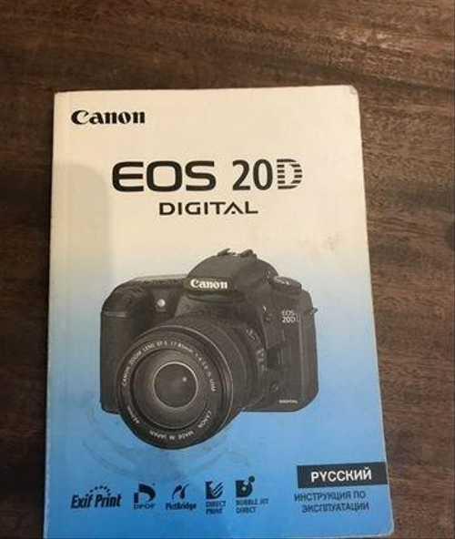 Инструкция Canon 20D на русском