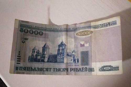 50000 Беларусь 2000г