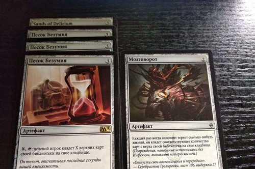 MTG Magic the Gathering артефакты