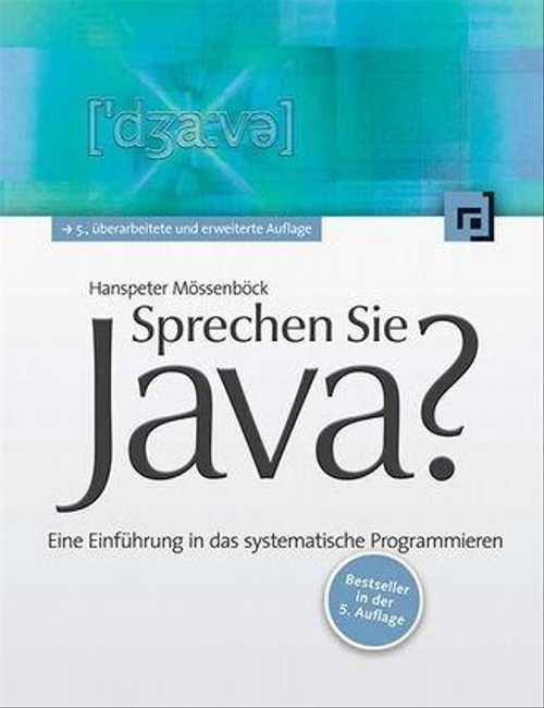 Учебник программирования java на немецком языке