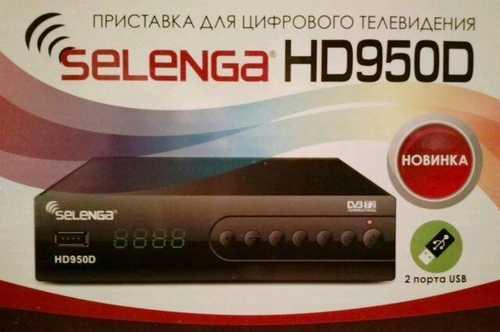 Selenga hd950d dvb t2 обновление по usb